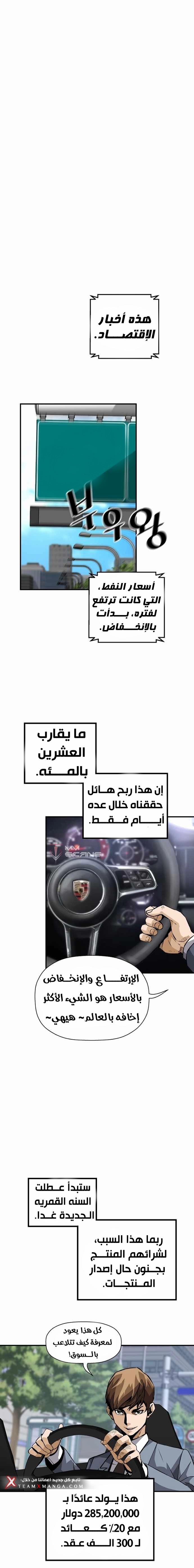 Return of the Legend 30 مترجم