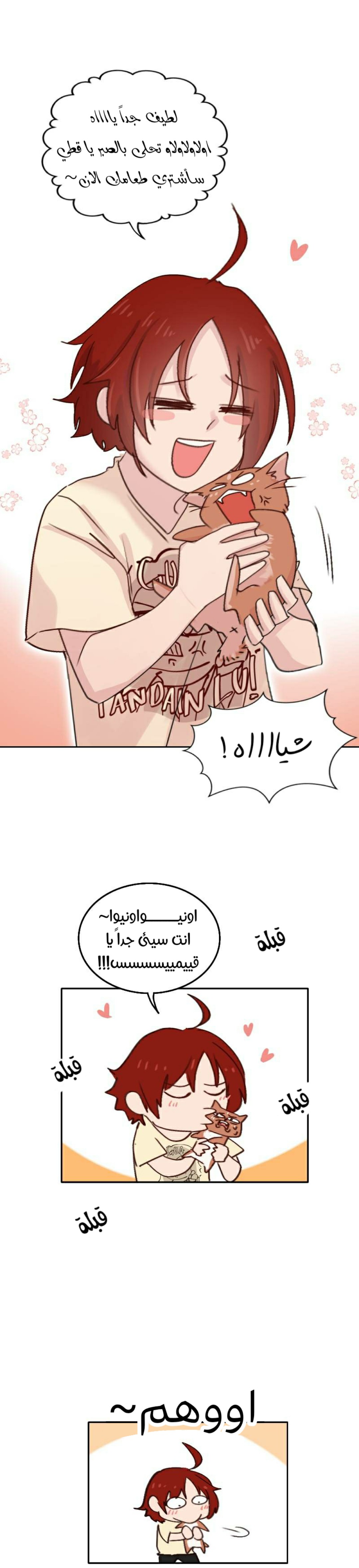 WEE!!! 118 مترجم