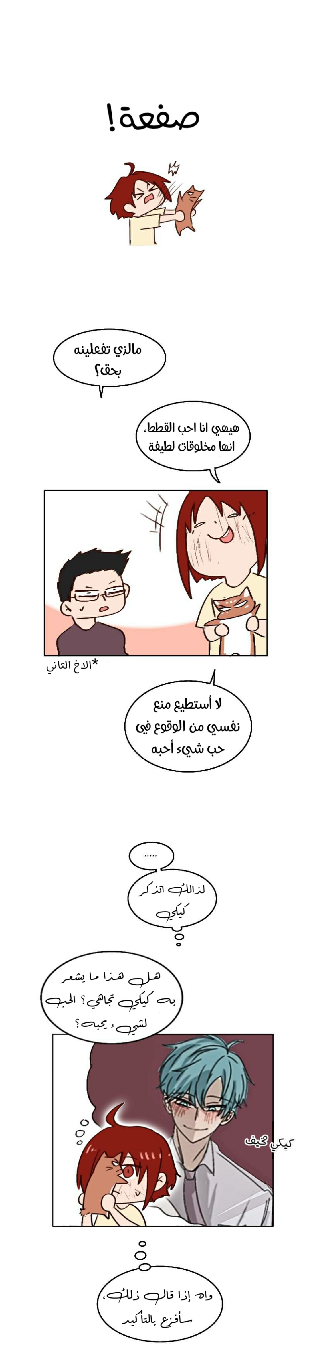 WEE!!! 118 مترجم