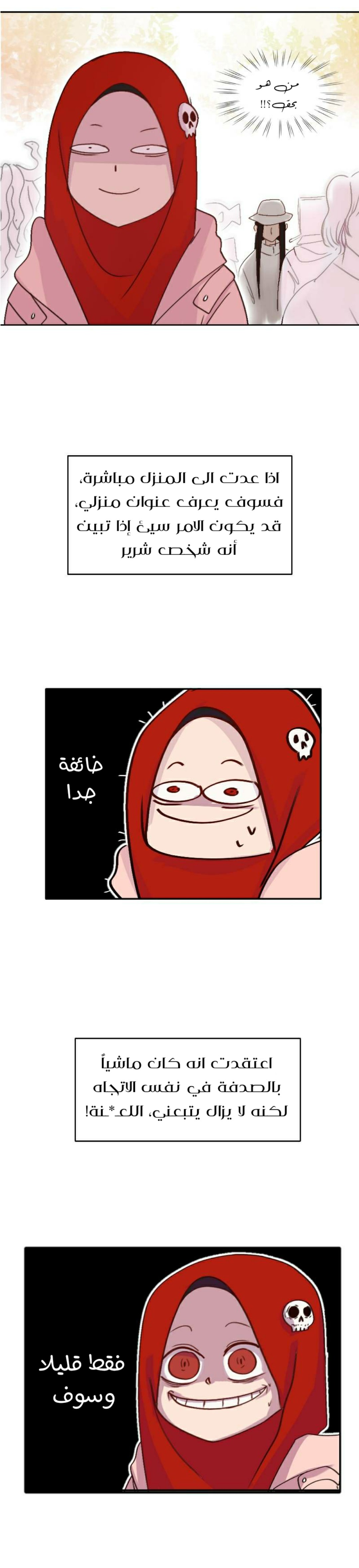 WEE!!! 118 مترجم