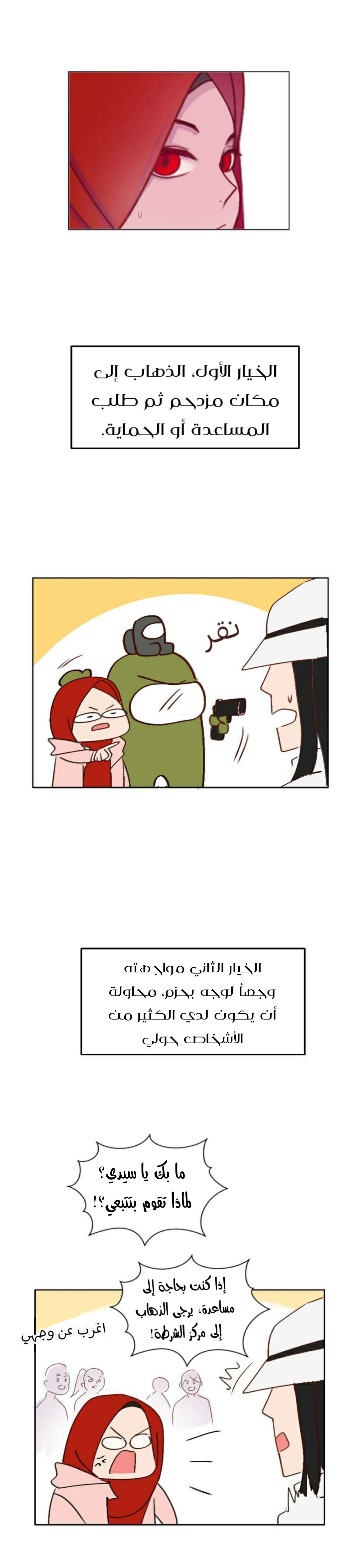 WEE!!! 118 مترجم