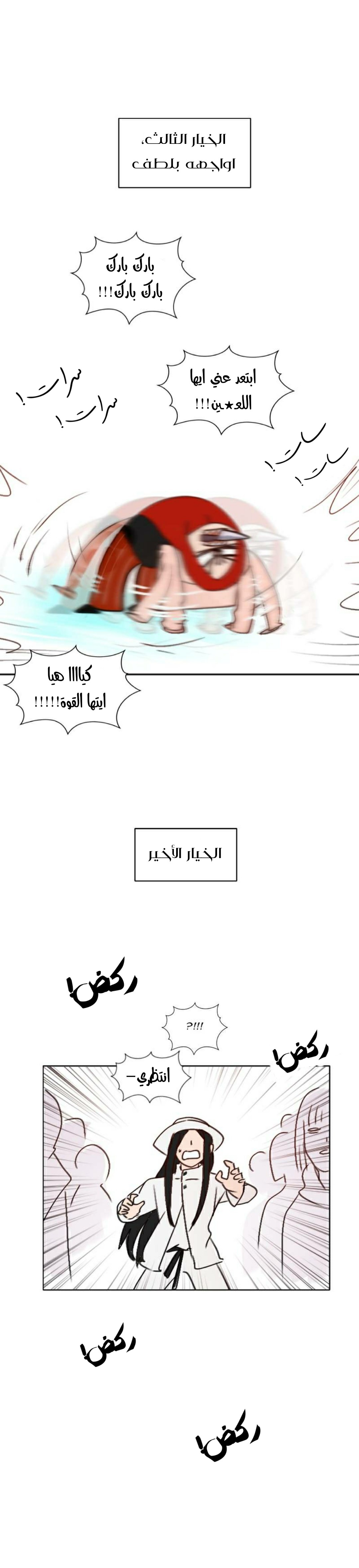 WEE!!! 118 مترجم