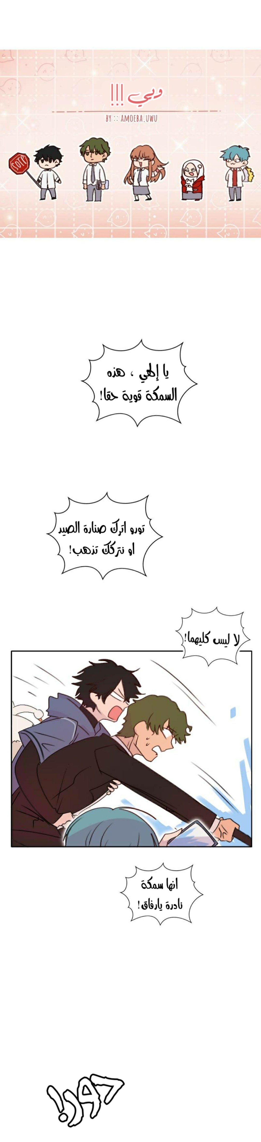 WEE!!! 116 مترجم