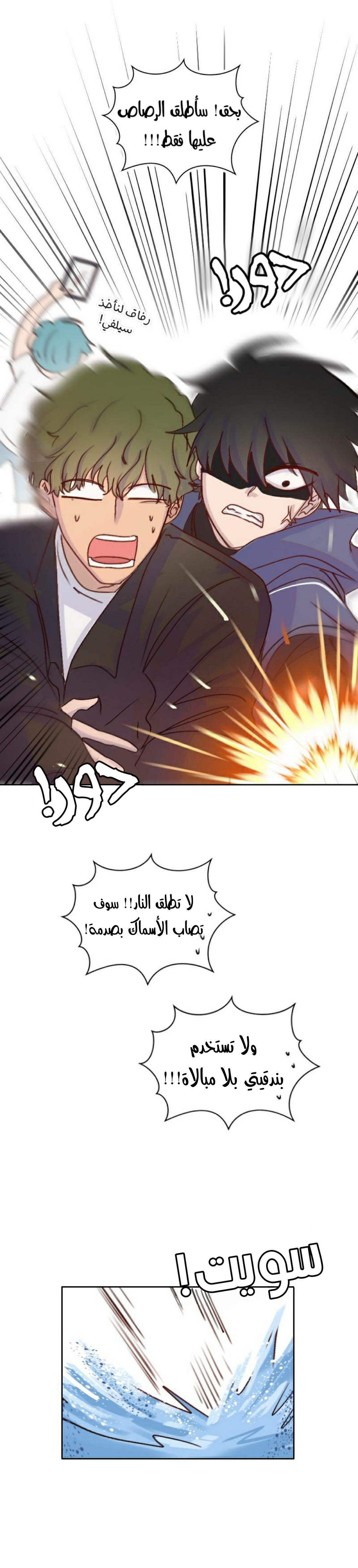 WEE!!! 116 مترجم