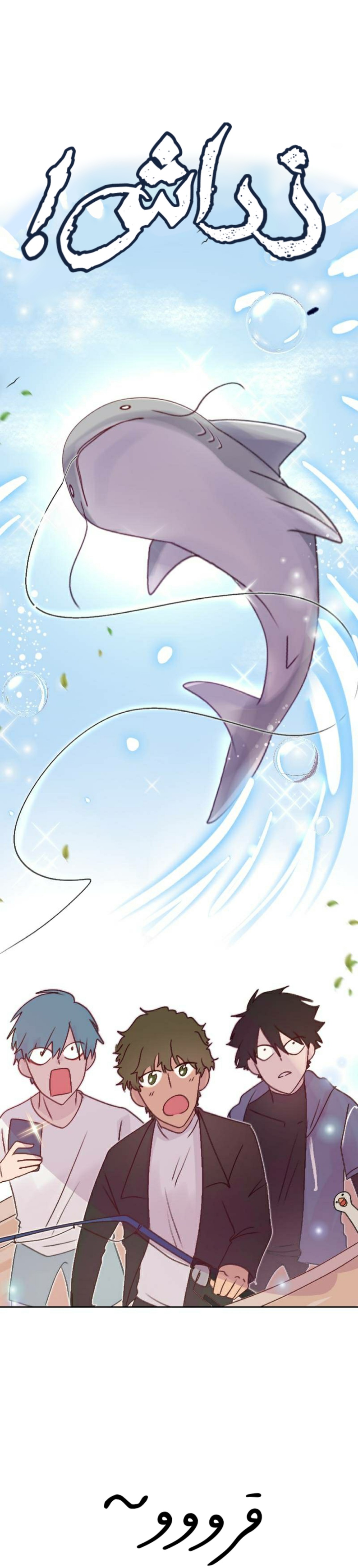 WEE!!! 116 مترجم