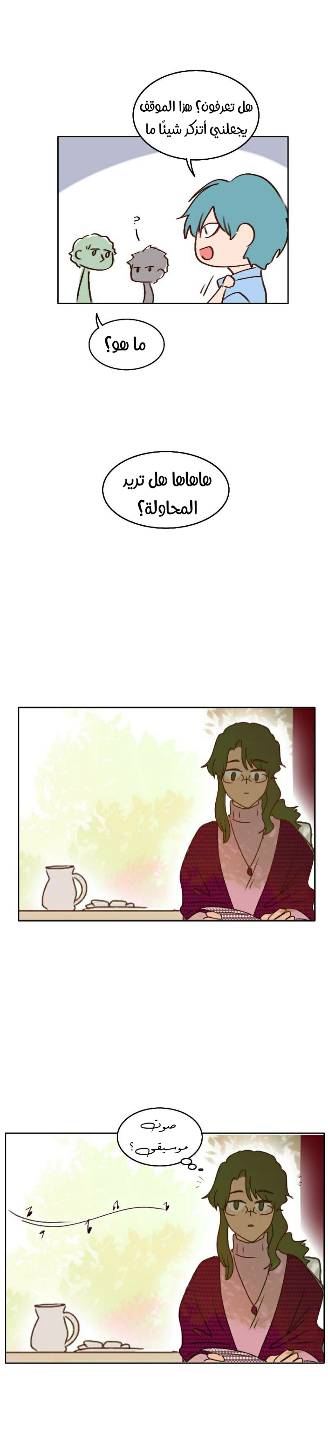 WEE!!! 116 مترجم