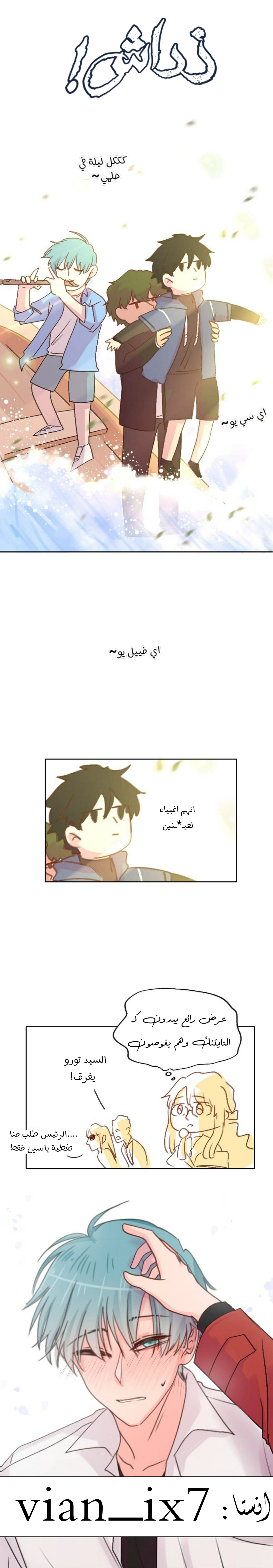 WEE!!! 116 مترجم