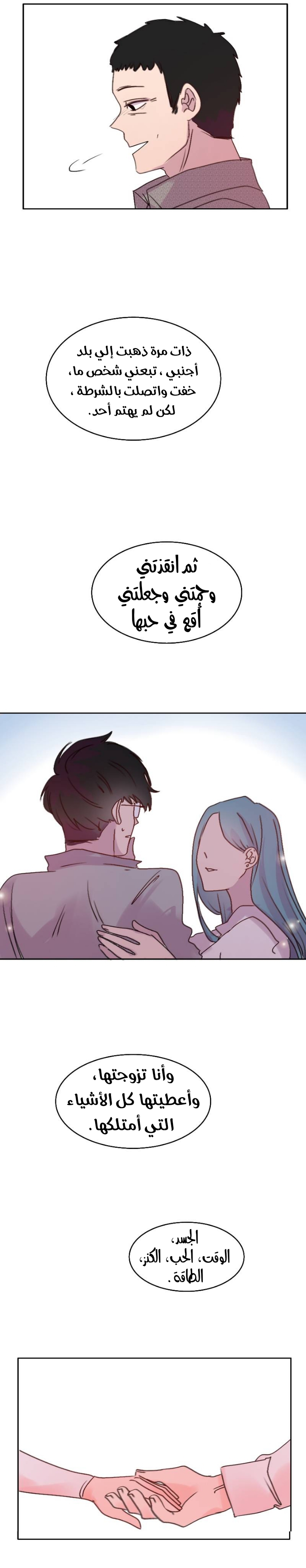 WEE!!! 141 مترجم