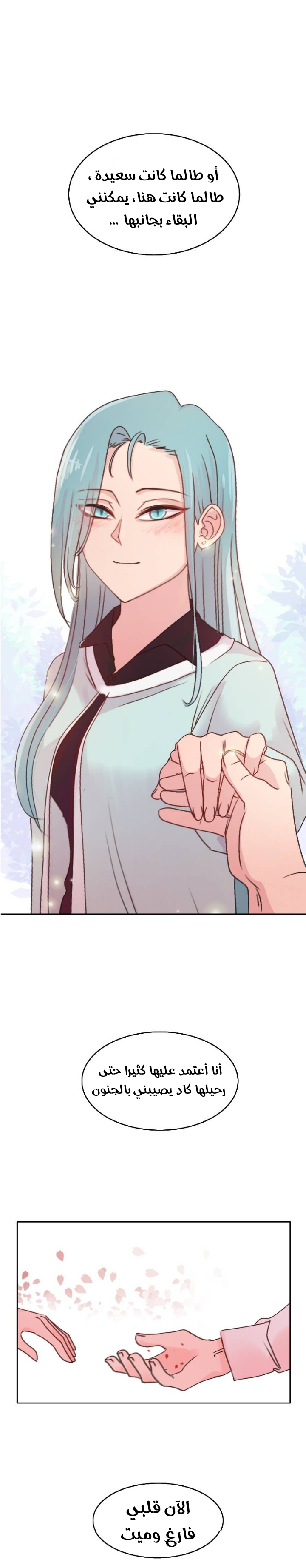 WEE!!! 141 مترجم