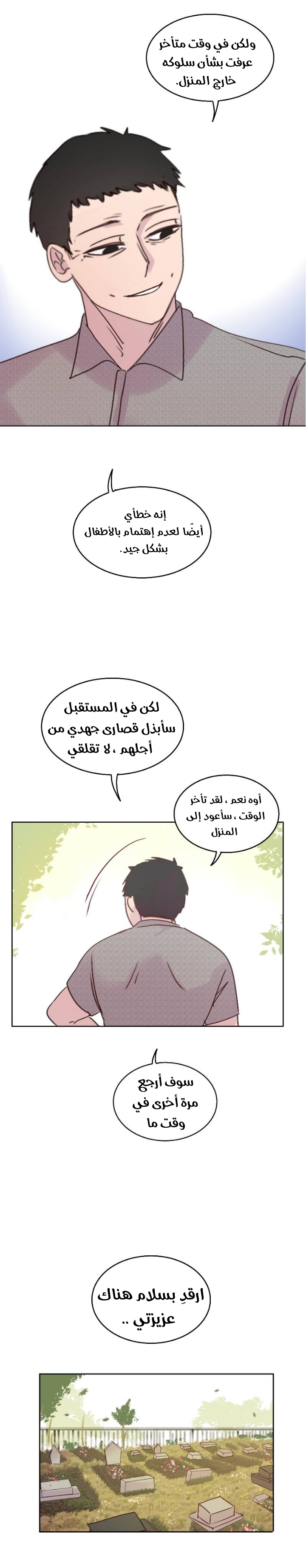 WEE!!! 141 مترجم