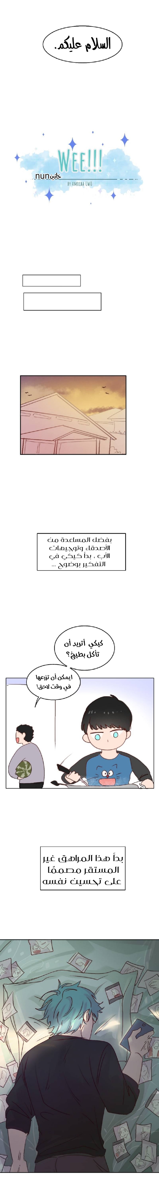 WEE!!! 141 مترجم