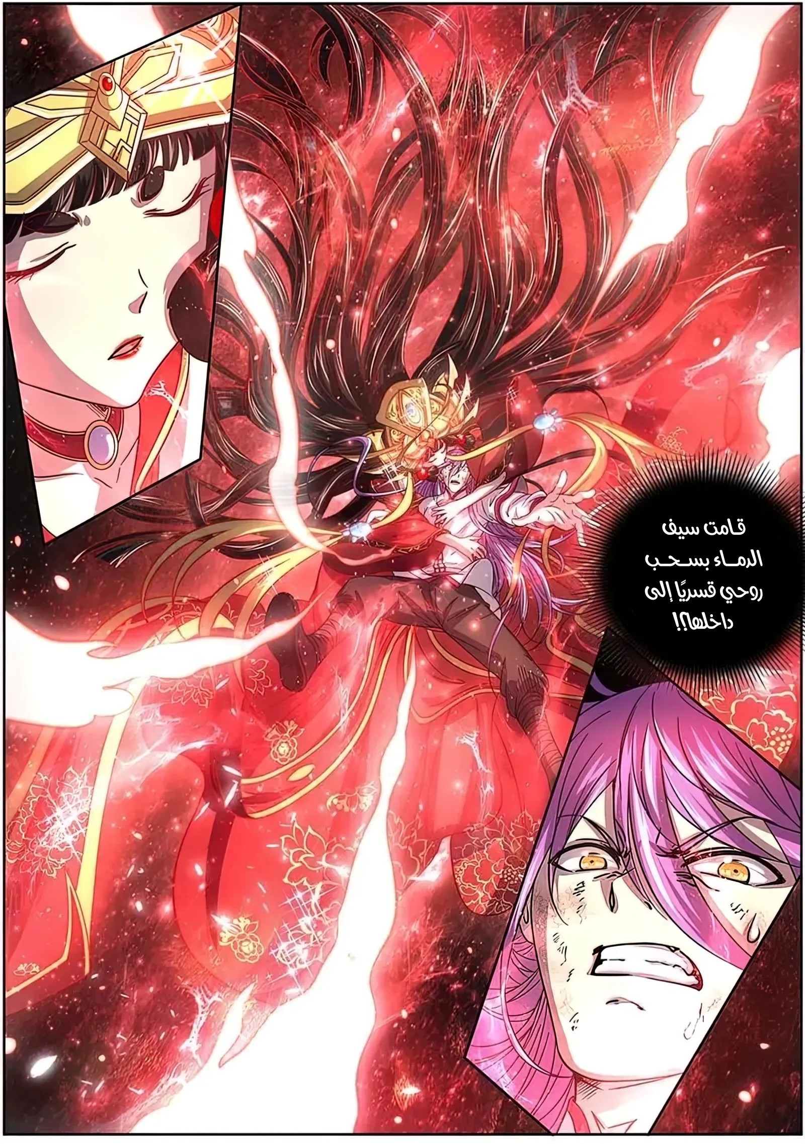 Yu Ling Shi 284 مترجم