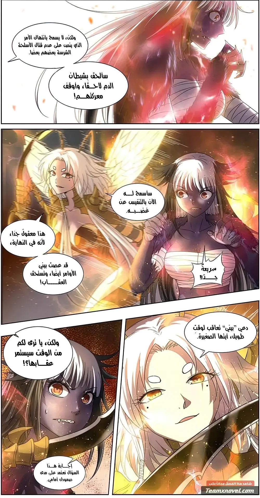 Yu Ling Shi 278 مترجم