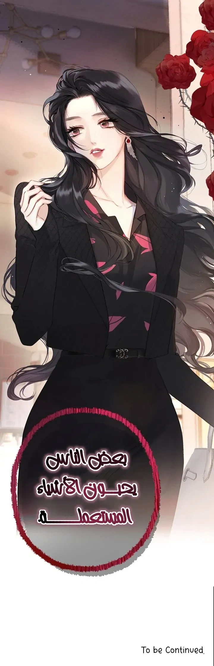 Only For Love 3 مترجم