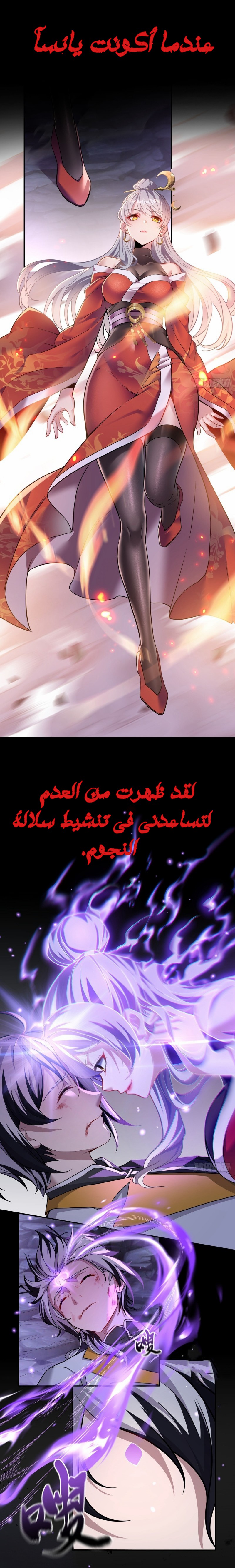 Destiny divine path 1 مترجم