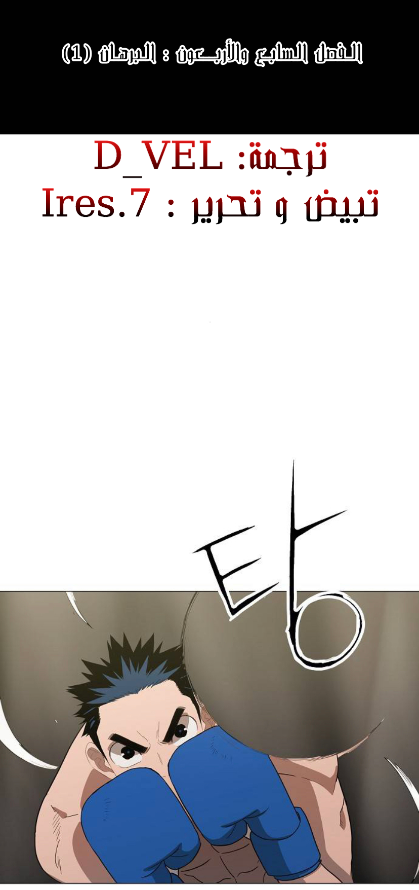 The Boxer 47 مترجم