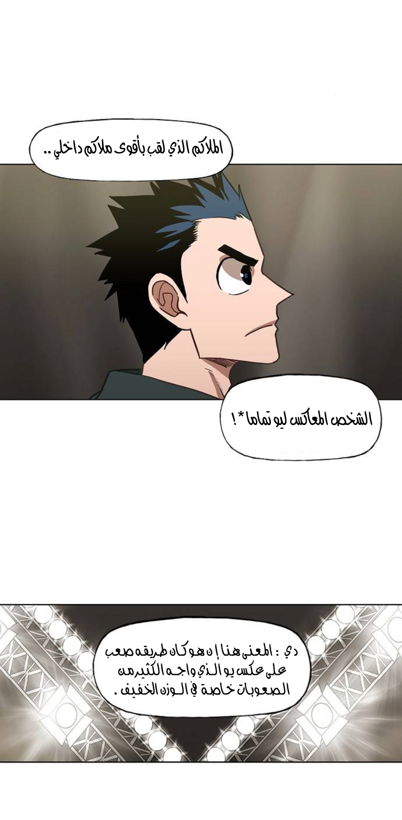 The Boxer 47 مترجم