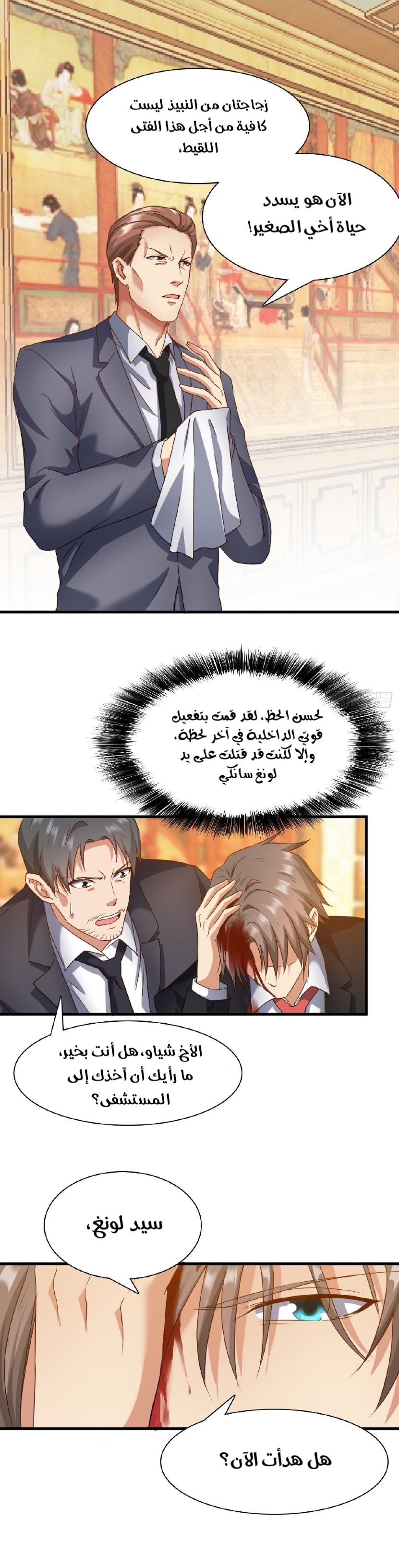 Peerless Genius System 64 مترجم