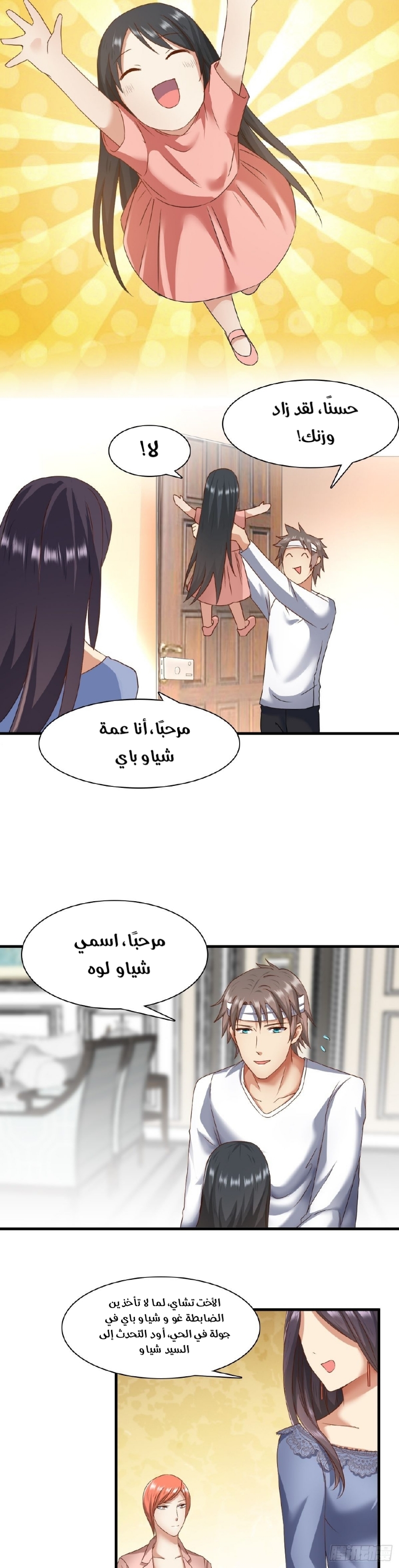 Peerless Genius System 64 مترجم