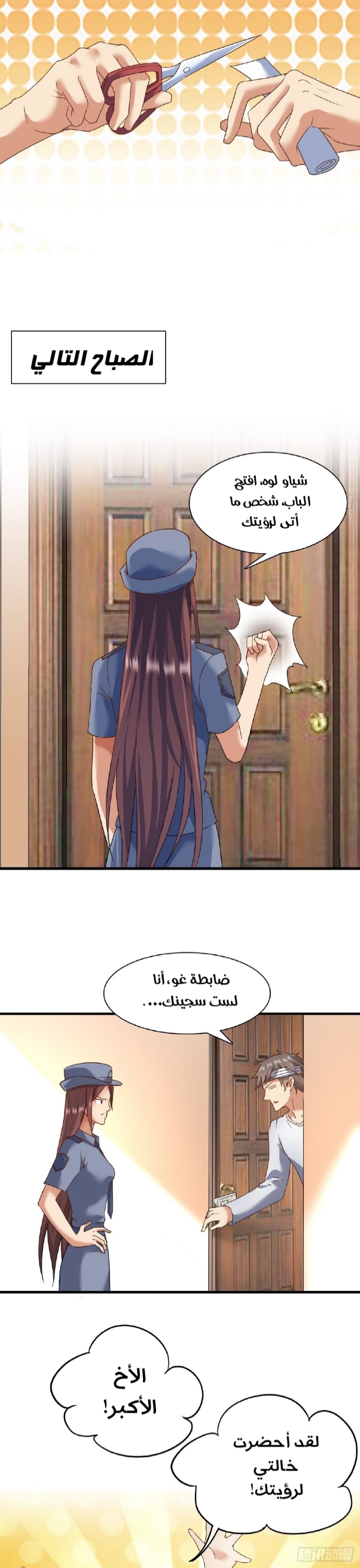 Peerless Genius System 64 مترجم