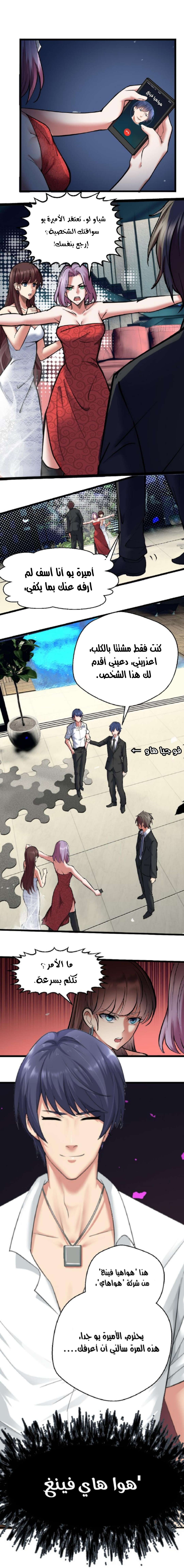 Peerless Genius System 10 مترجم