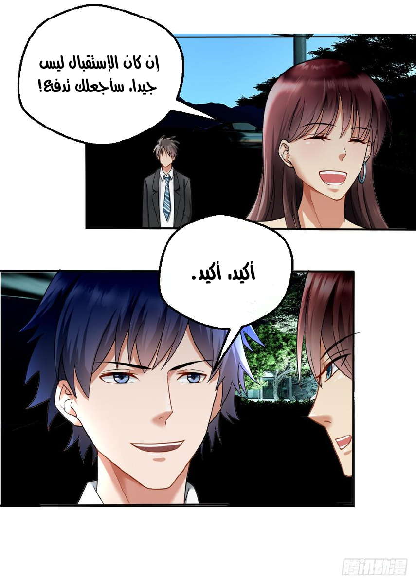 Peerless Genius System 7 مترجم