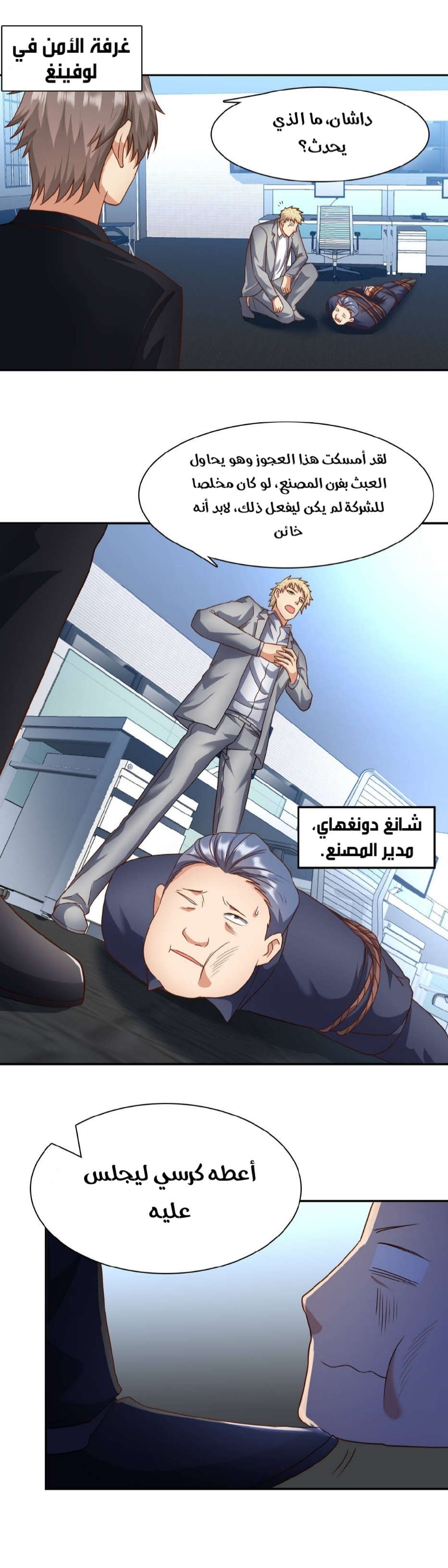 Peerless Genius System 60 مترجم