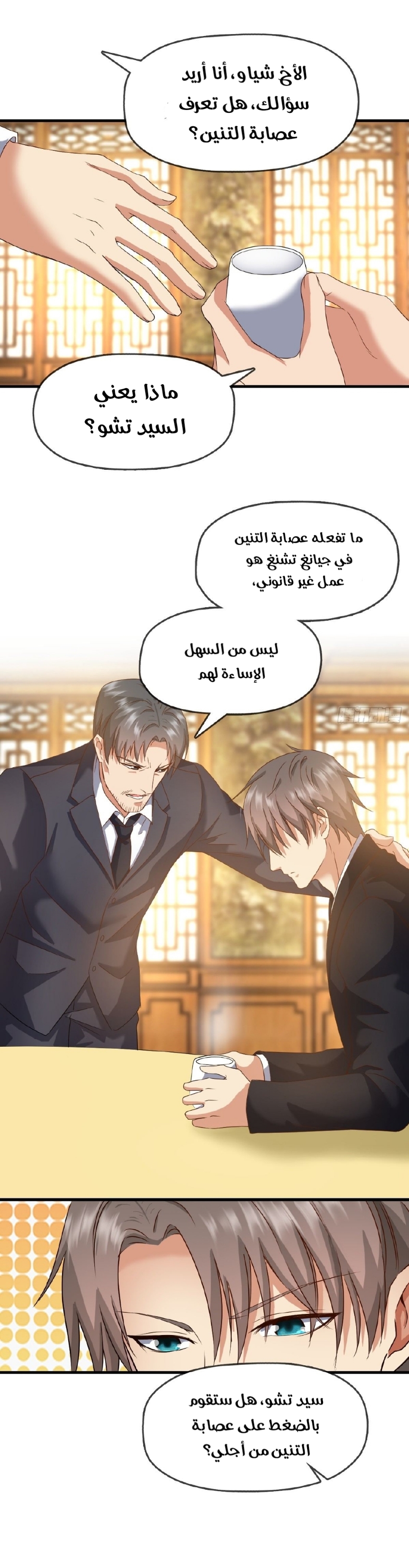 Peerless Genius System 63 مترجم