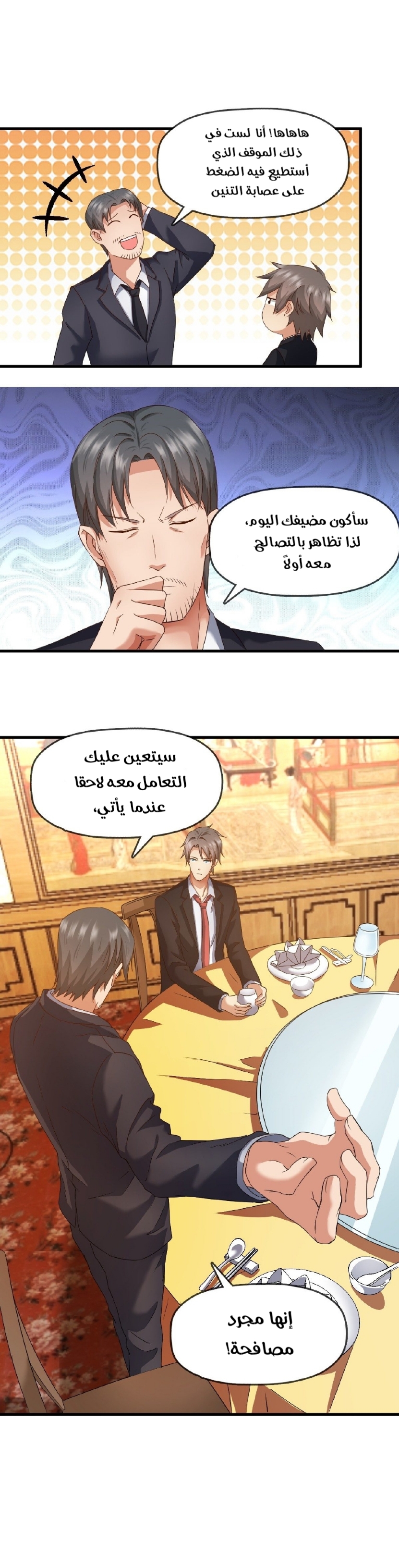 Peerless Genius System 63 مترجم