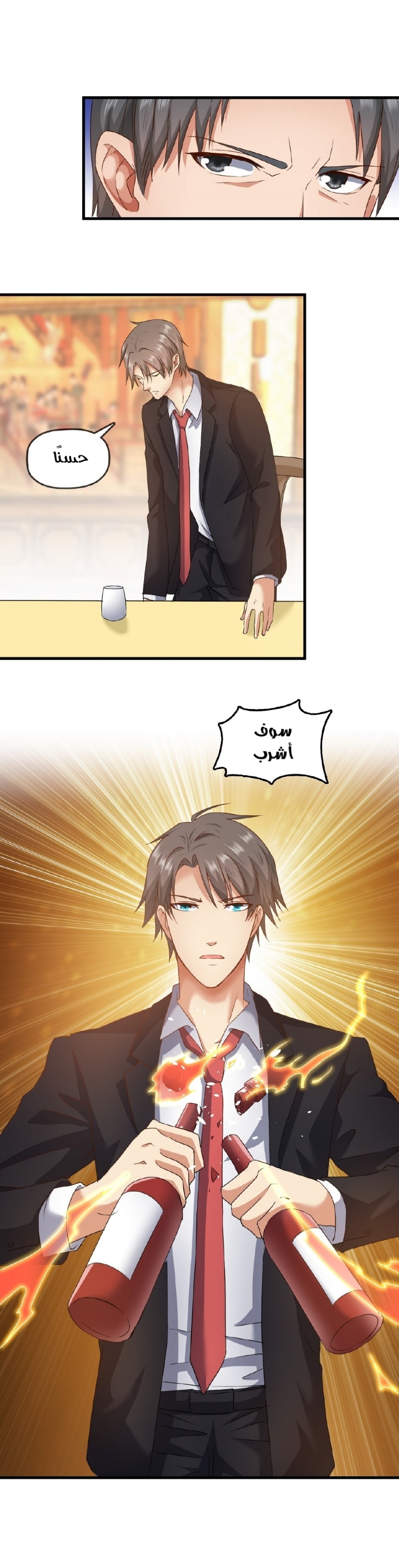 Peerless Genius System 63 مترجم