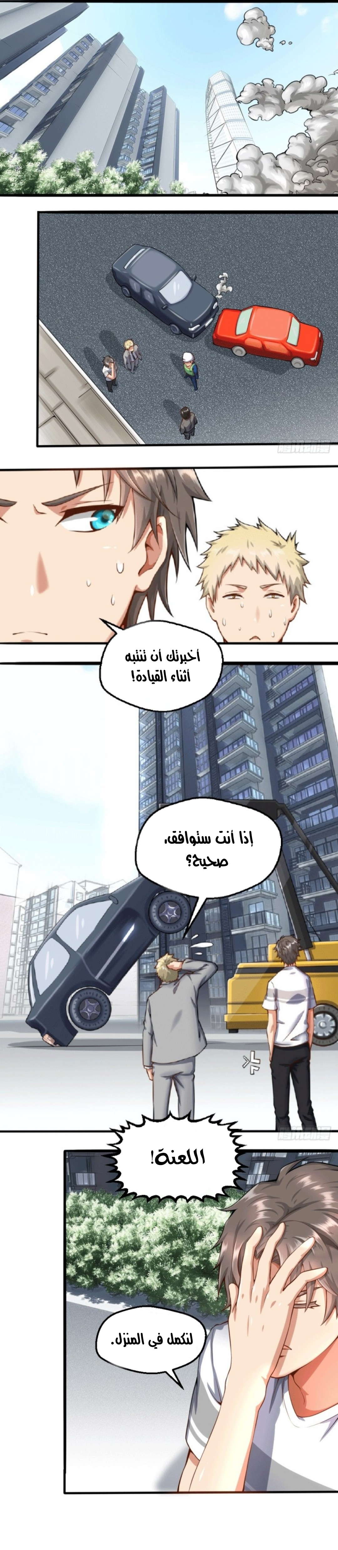 Peerless Genius System 30 مترجم