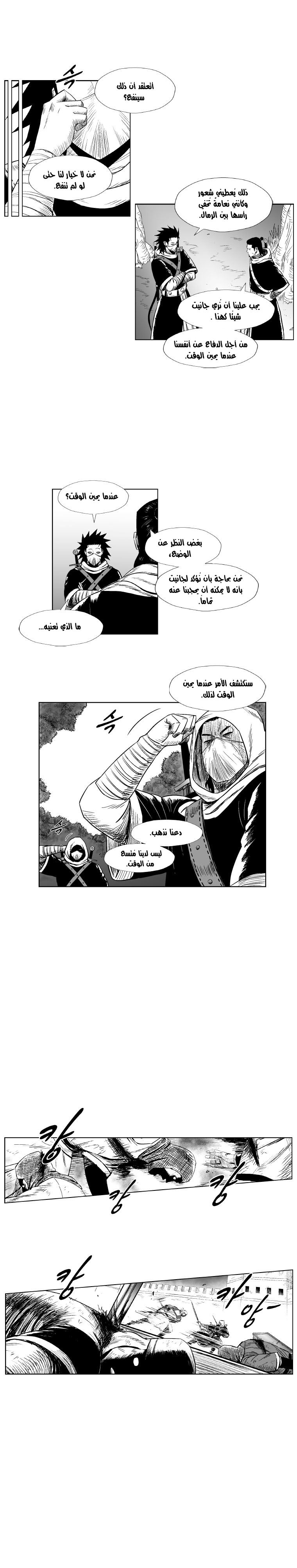 Red Storm 203 مترجم