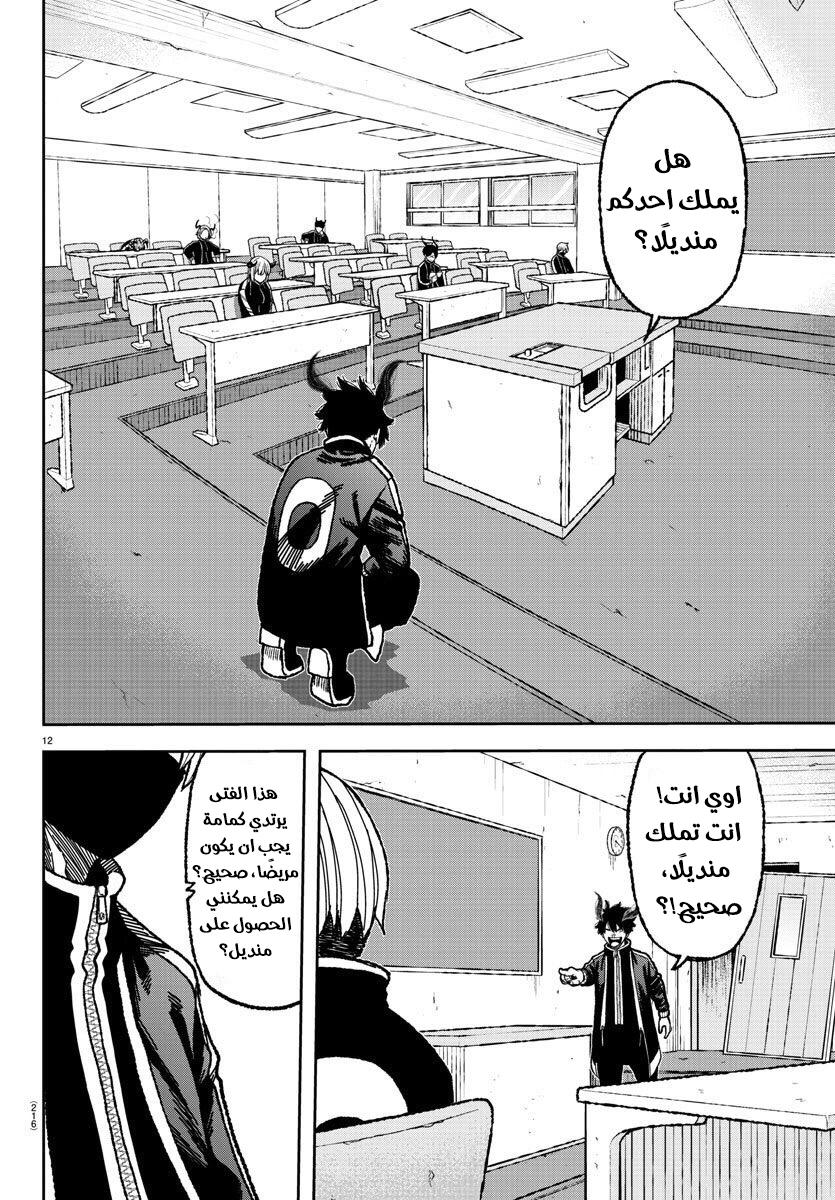 Tougen Anki 4 مترجم